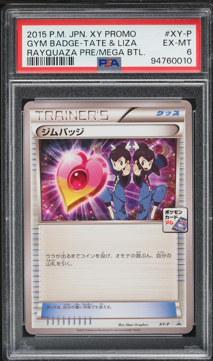 2015 Pokemon Japanese XY Promo Rayquaza Pre Mega Gym Badge Tate & Liza ...