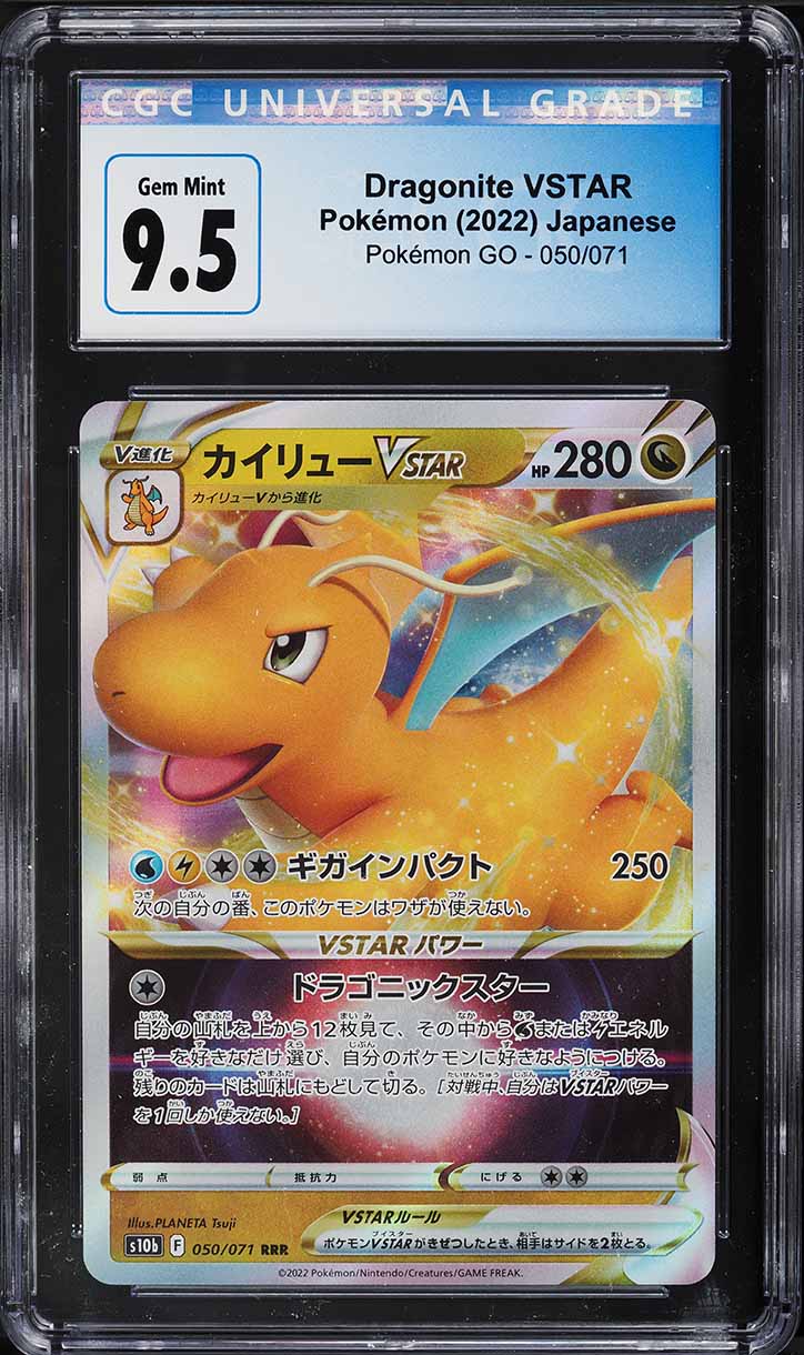 2022 Pokemon Japanese Sword & Shield Pokemon GO Dragonite VSTAR #50 CGC 9.5 GEM on Fanatics Collect