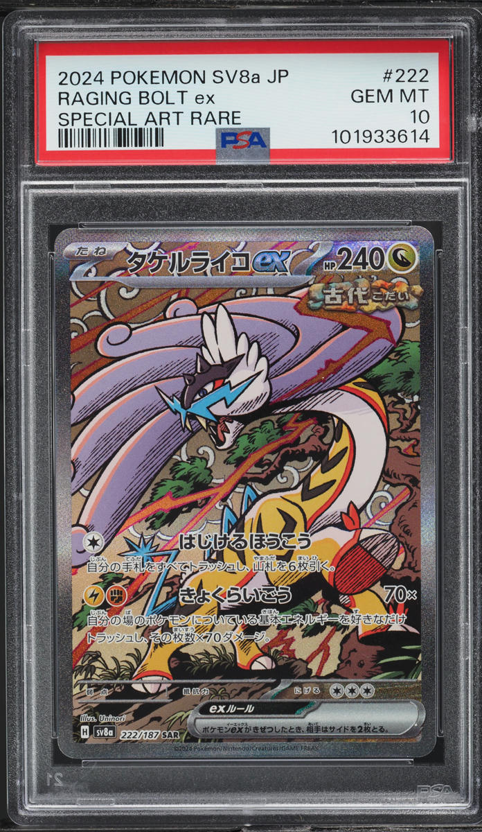2024 Pokemon Japanese Terastal Fest Ex SAR Raging Bolt Ex #222 PSA 10 ...