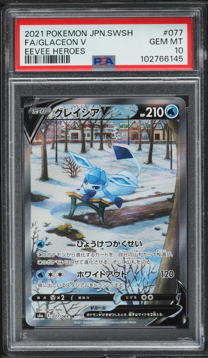 2021 Pokemon Japanese SWSH Eevee Heroes Alt Art Glaceon V #77 PSA 10 GEM MINT on Fanatics Collect