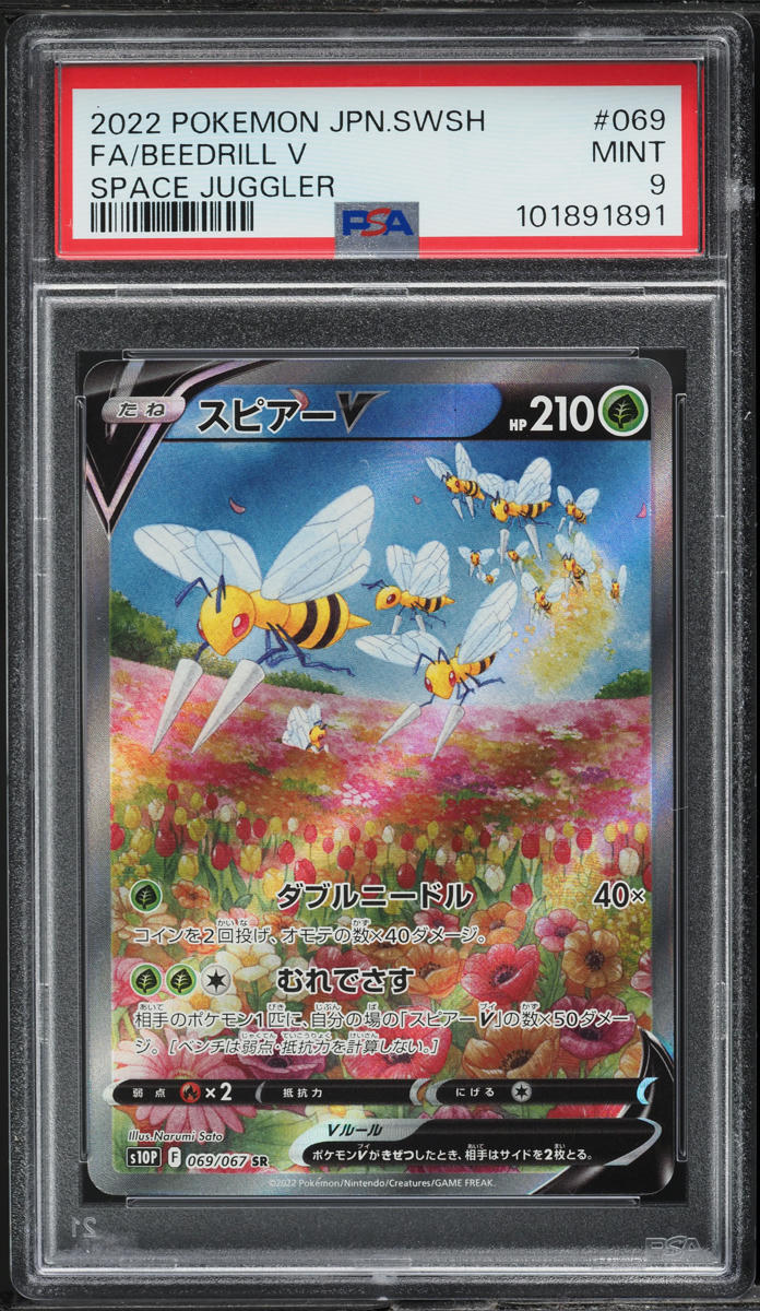 2022 Pokemon Japanese SWSH Space Juggler Full Art Beedrill V #69 PSA 9 MINT on Fanatics Collect