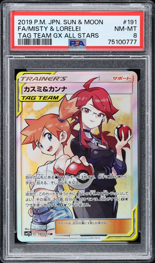 2019 Pokemon Japanese SM Tag Team GX All Stars Full Art Misty & Lorelei ...