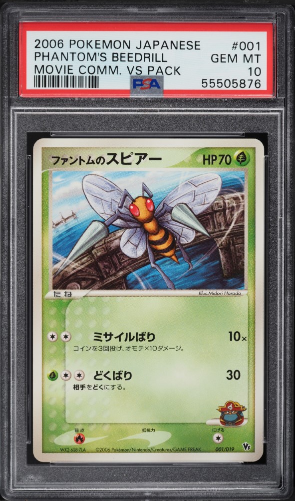 2006 Pokemon Japanese Movie Commemoration Vs Pack Phantom's Beedrill ...