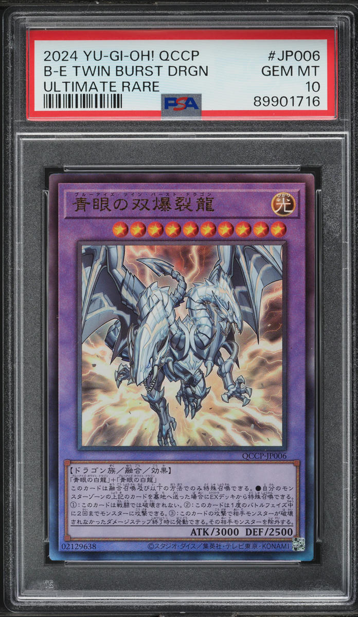 2024 Yu-Gi-Oh! Japanese QCCP Ultimate B-E Twin Burst Dragon #QCCP-JP006 PSA 10 on Fanatics Collect