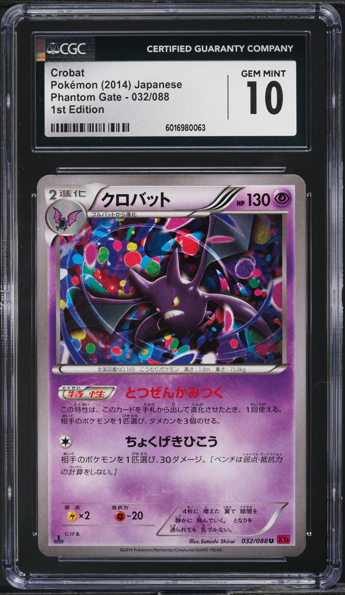 2014 Pokemon Japanese XY Phantom Gate 1st Edition Crobat #32 CGC 10 GEM ...