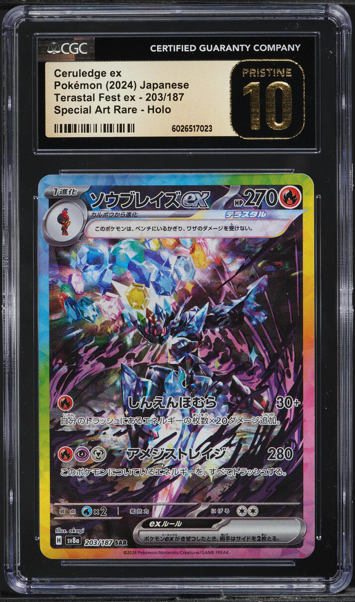 2024 Pokemon Japanese SV Terastal Fest Art Rare Ceruledge ex #203 CGC 10 on Fanatics Collect