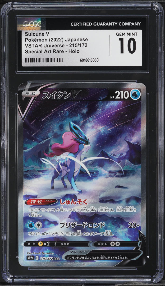 2022 Pokemon Japanese SWSH VSTAR Universe Special Art Rare Suicune V #215 CGC 10 on Fanatics Collect