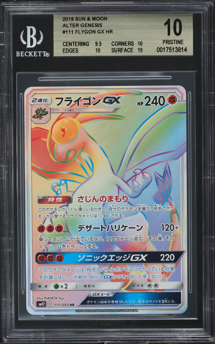 2019 Pokemon Japanese Sun & Moon Alter Genesis Hyper Rare Flygon GX #111 BGS 10 on Fanatics Collect