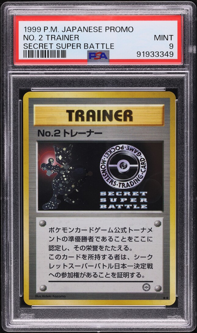 1999 Pokemon Japanese Promo Secret Super Battle No. 2 Trainer PSA 9 ...