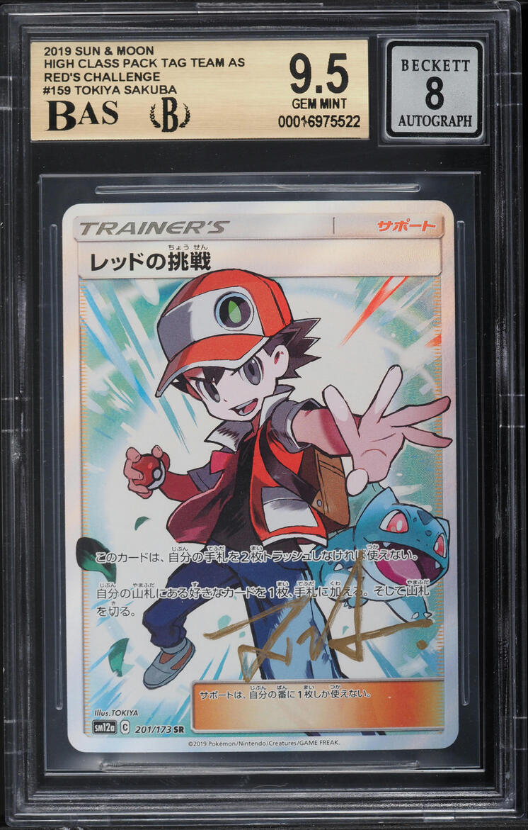 2019 Pokemon SM Tag Team All-Stars Full Art Red's Challenge AUTO BAS ...