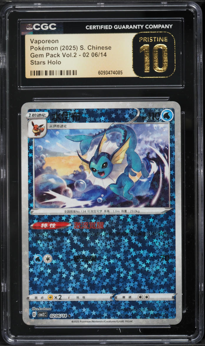 2025 Pokemon Chinese Scarlet & Violet Gem Pack Vol 2 Stars Holo Vaporeon #0206 CGC 10 PRISTINE ...