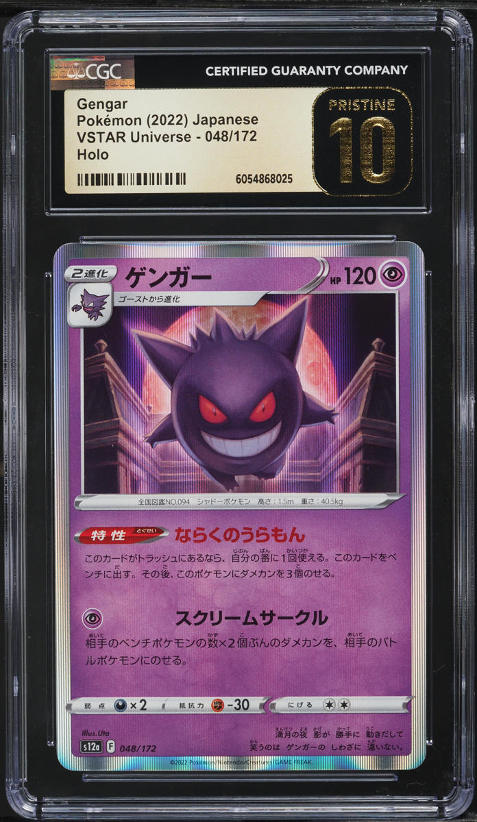 2022 Pokemon Japanese SWSH VSTAR Universe Holo Gengar #48 CGC 10 ...
