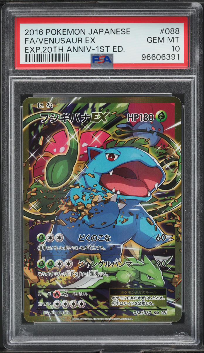 2016 Pokemon Japanese XY 20th Anniversary 1st Ed Full Art Venusaur EX #88 PSA 10 on Fanatics Collect
