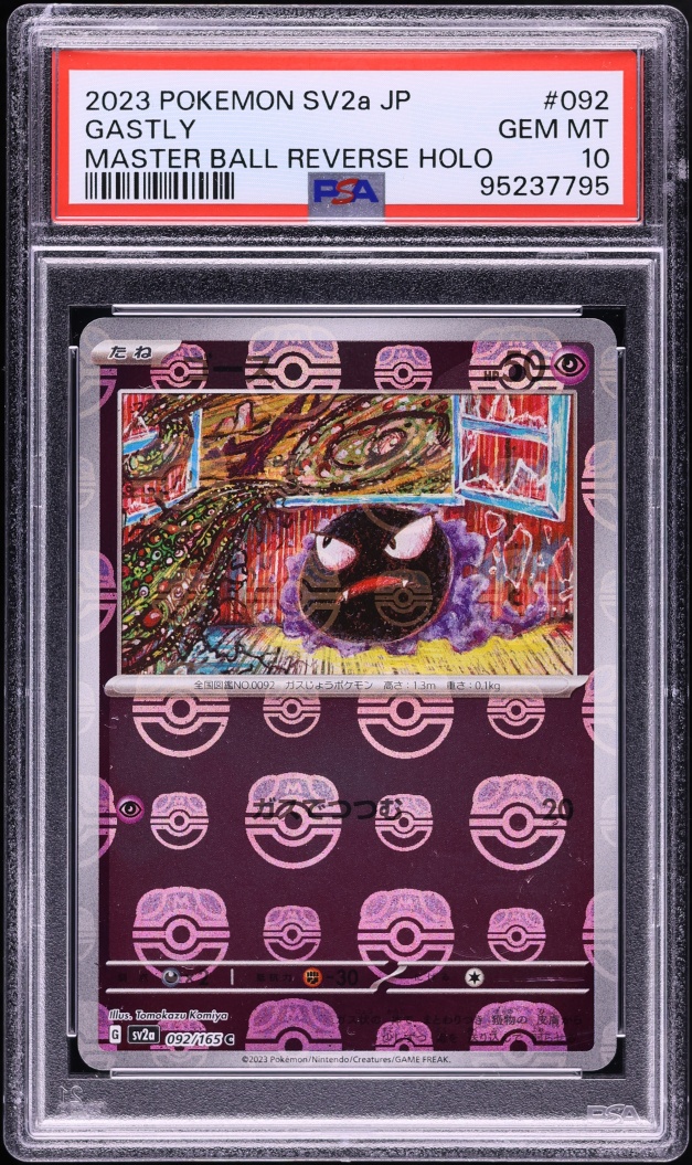 2023 Pokemon Japanese Scarlet & Violet 151 Master Ball Reverse Holo ...