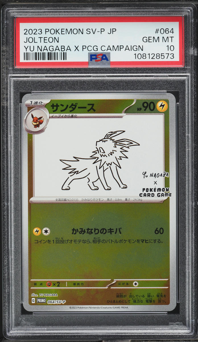 2023 Pokemon Japanese SV Promo Yu Nagaba X PCG Jolteon #64 PSA 10 GEM ...