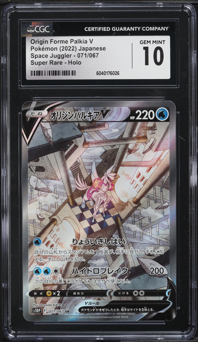 2022 Pokemon Japanese SWSH Space Juggler Alt Art Origin Forme Palkia V CGC 10 on Fanatics Collect