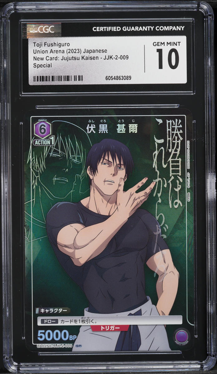 2023 Union Arena Japanese Jujutsu Kaisen Toji Fushiguro #JJK-2-009 CGC 10 GEM on Fanatics Collect