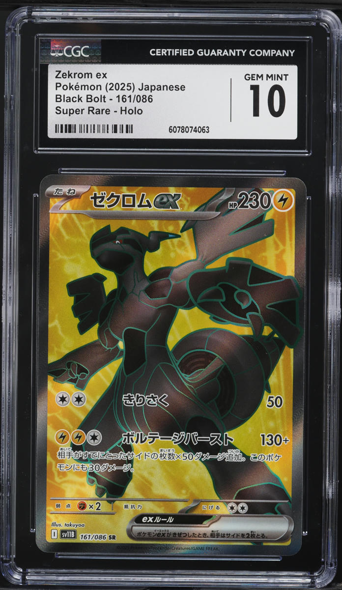 2025 Pokemon Japanese SV Black Bolt Full Art Zekrom ex #161 CGC 10 GEM ...