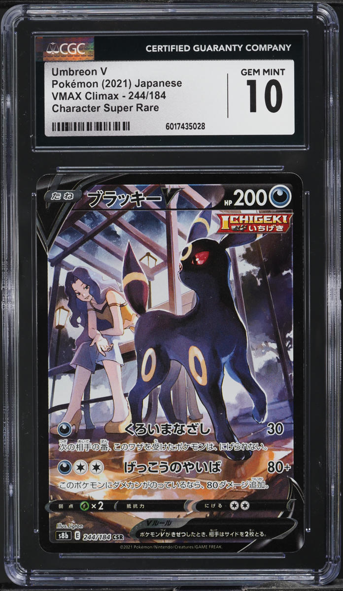2021 Pokemon Japanese SWSH VMAX Climax Character Rare Umbreon V #244 CGC 10 GEM on Fanatics Collect