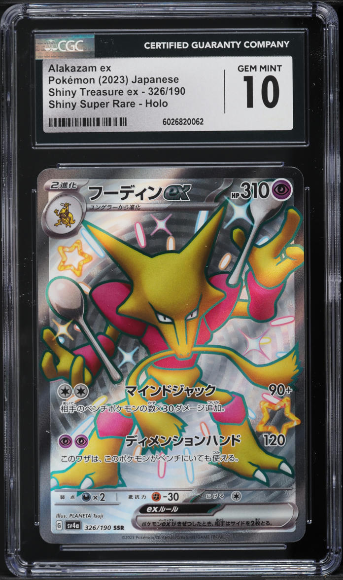 2023 Pokemon Japanese SV Shiny Treasure EX Full Art Alakazam ex #326 CGC 10 GEM on Fanatics Collect