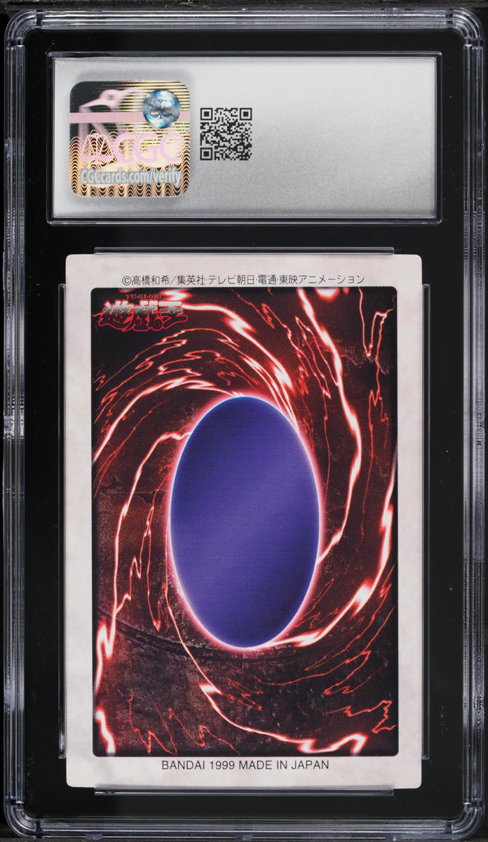 1999 Yu-Gi-Oh! Japanese Bandai 3rd Generation The Wicked Worm Beast #94 ...