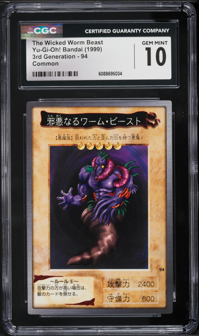 1999 Yu-Gi-Oh! Japanese Bandai 3rd Generation The Wicked Worm Beast #94 ...