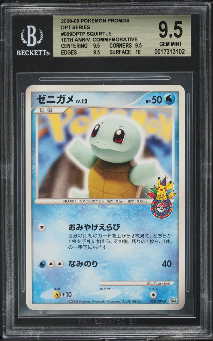 2008 Pokemon Japanese Promo 10th Anniversary Squirtle #9 BGS 9.5 GEM ...