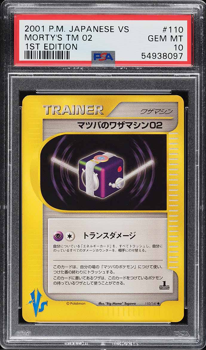 2001 Pokemon Japanese Vs 1st Edition Morty's TM 02 #110 PSA 10 GEM MINT ...
