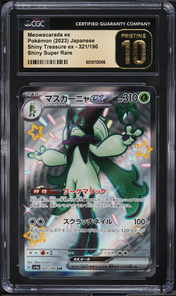 2023 Pokemon Japanese SV Shiny Treasure ex Super Rare Meowscarada ex CGC 10 on Fanatics Collect