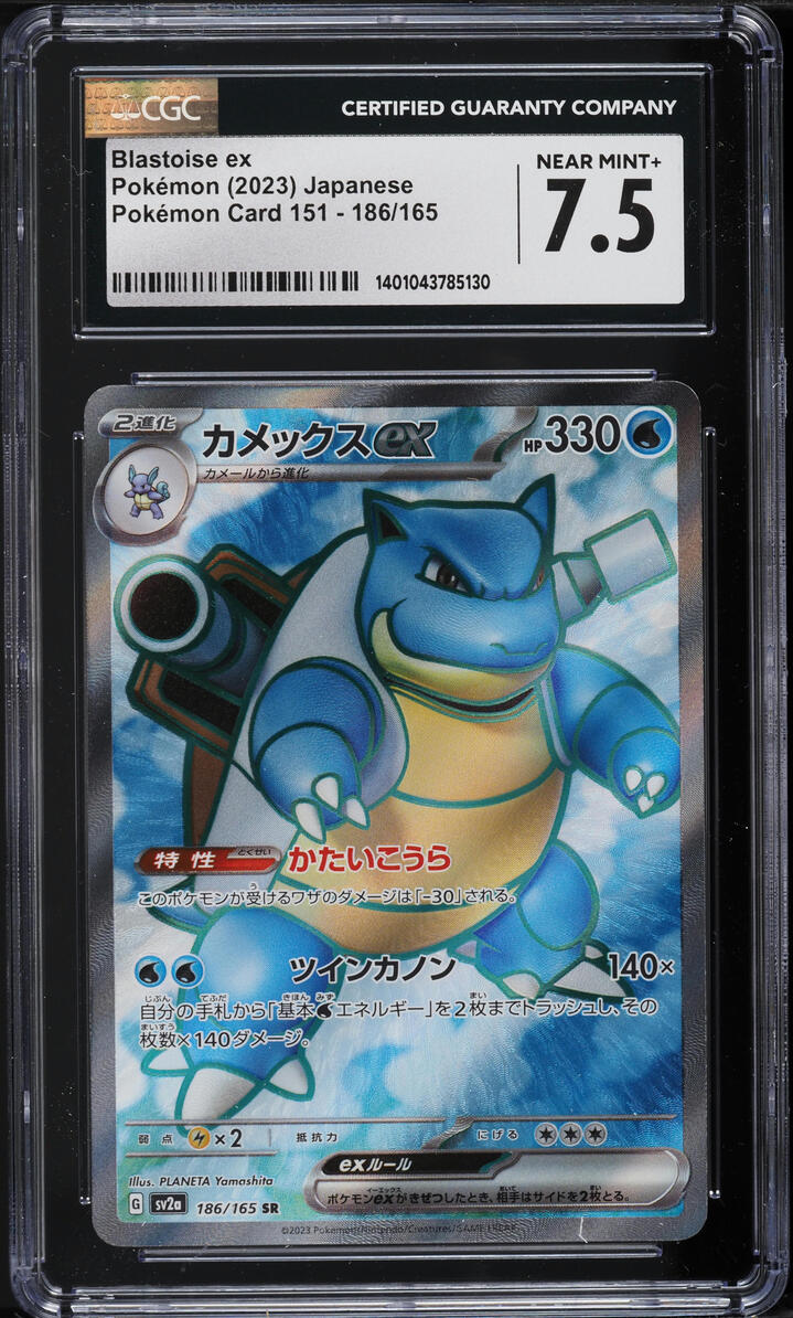 2023 Pokemon Japanese Scarlet & Violet 151 Blastoise ex #186 CGC 7.5 ...