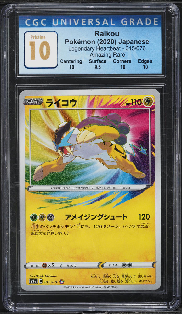 2020 Pokemon Japanese SWSH Legendary Heartbeat AR Raikou #015 CGC 10 ...