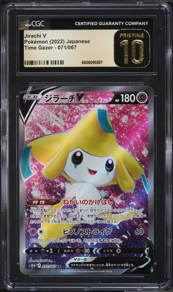 2022 Pokemon Japanese Sword & Shield Time Gazer Jirachi V #71 CGC 10 ...