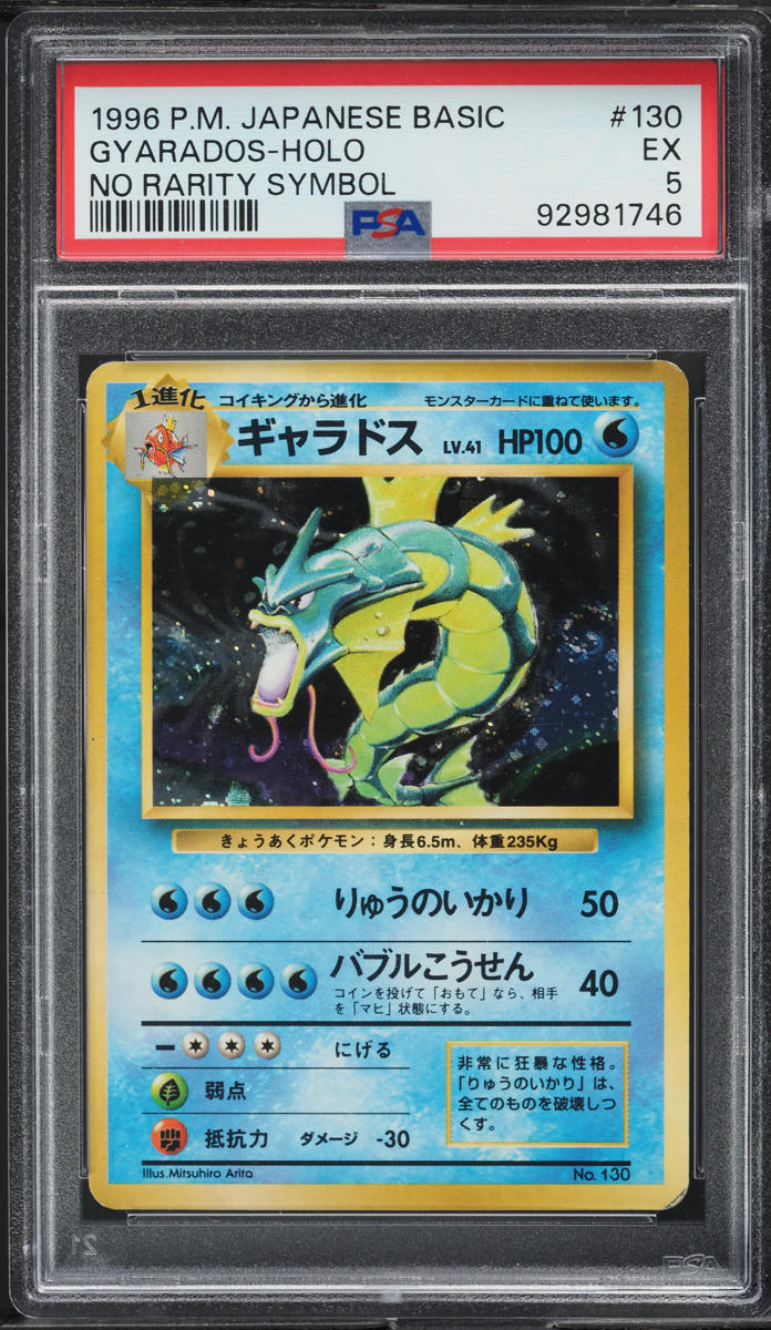1996 Pokemon Japanese Base Set No Rarity Symbol Holo Gyarados #130 PSA 5 EX on Fanatics Collect