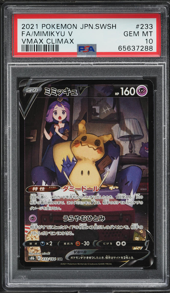 2021 Pokemon Japanese SWSH VMAX Climax Character Rare Mimikyu V #233 PSA 10 GEM on Fanatics Collect