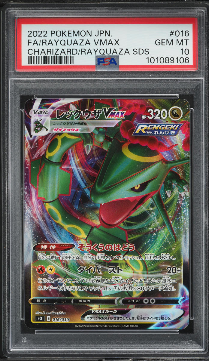 2022 Pokemon Japanese SWSH Charizard VSTAR Vs Special Rayquaza VMAX #16 ...