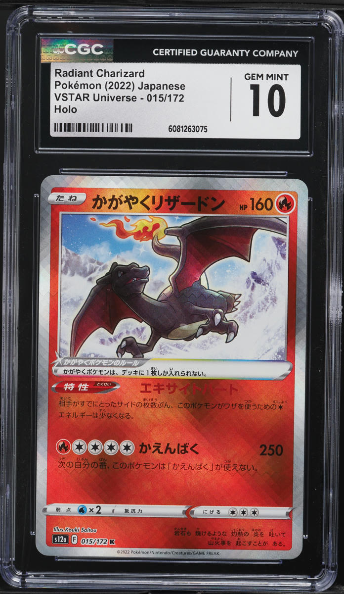 2022 Pokemon Japanese SWSH VSTAR Universe Radiant Charizard #15 CGC 10 ...