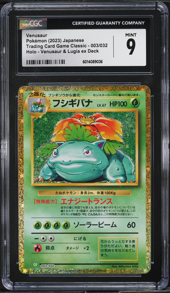 2023 Pokemon Japanese TCG Classic Collection Holo Venusaur #3 CGC 9 ...
