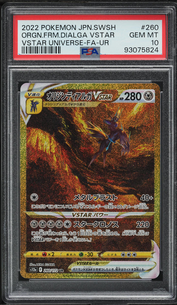 2022 Pokemon Japanese SWSH Universe UR Origin Forme Dialga VSTAR #260 ...