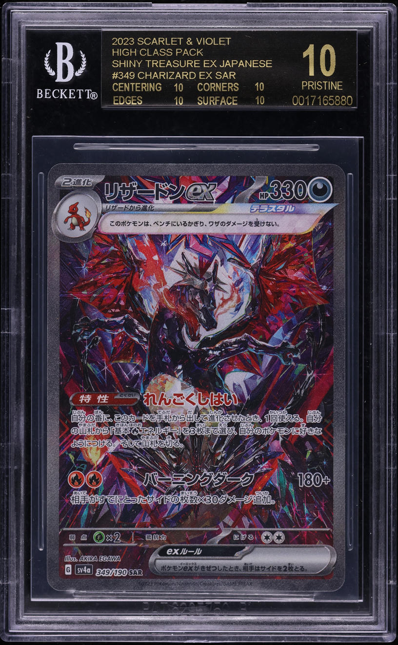 2023 Pokemon Japanese SV Shiny Treasure EX SAR Charizard ex BGS 10 ...