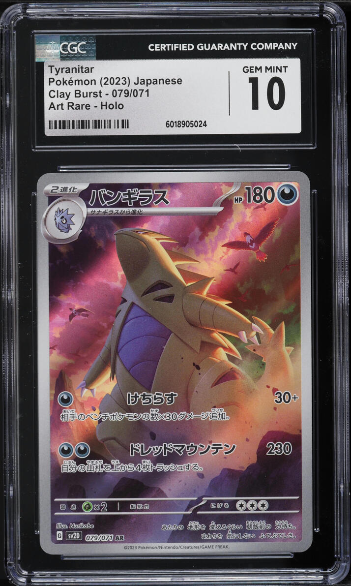 2023 Pokemon Japanese SV Clay Burst Art Rare Tyranitar #79 CGC 10 GEM MINT on Fanatics Collect