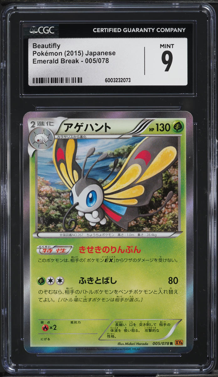 2015 Pokemon Japanese XY Emerald Break Beautifly #5 CGC 9 MINT on Fanatics Collect