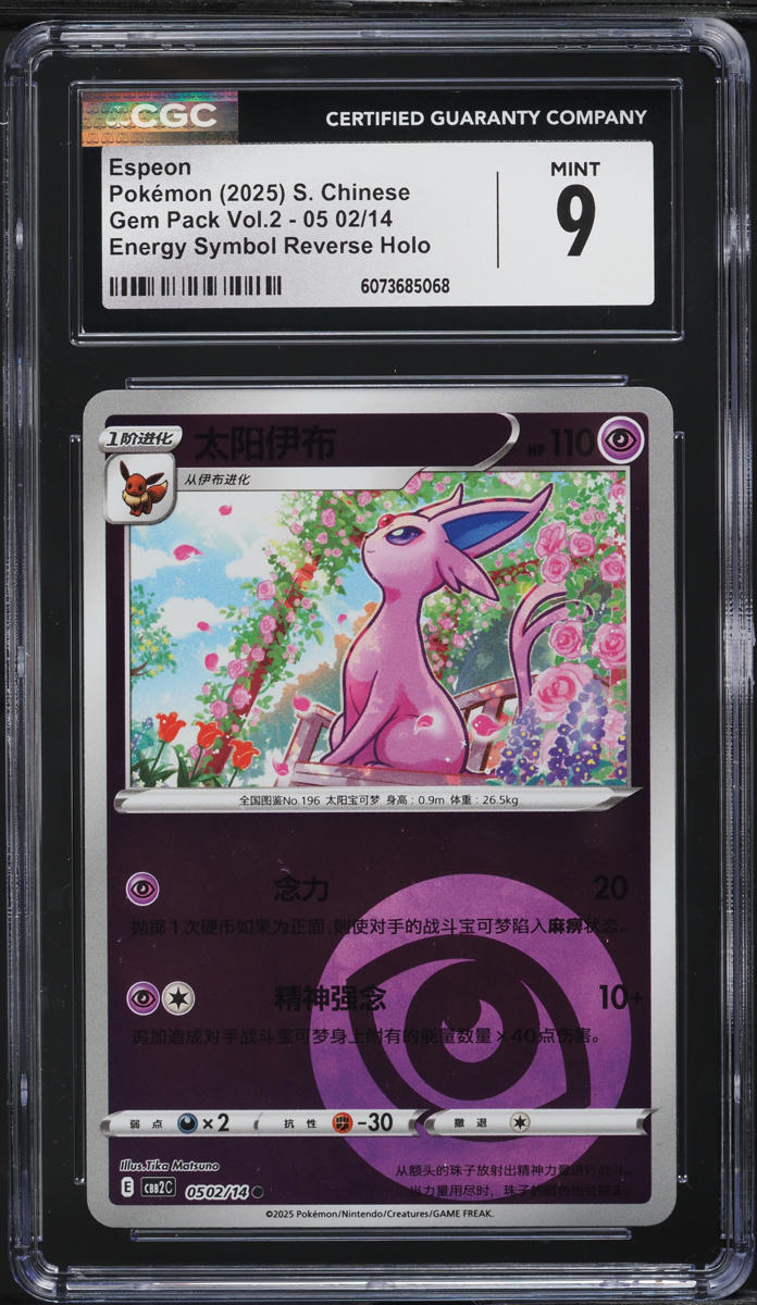 2025 Pokemon Chinese SV Gem Pack Vol.2 Energy Symbol Holo Espeon #2 CGC ...