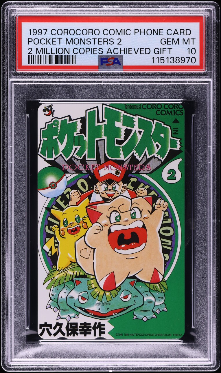 1997 Pokemon Japanese Corocoro Comic Million Copies Pocket Monsters 2 ...