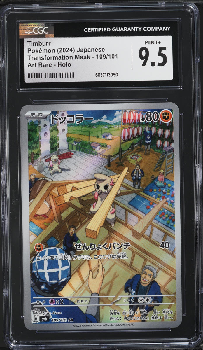2024 Pokemon Japanese SV Transformation Mask AR Timburr #109 CGC 9.5 ...