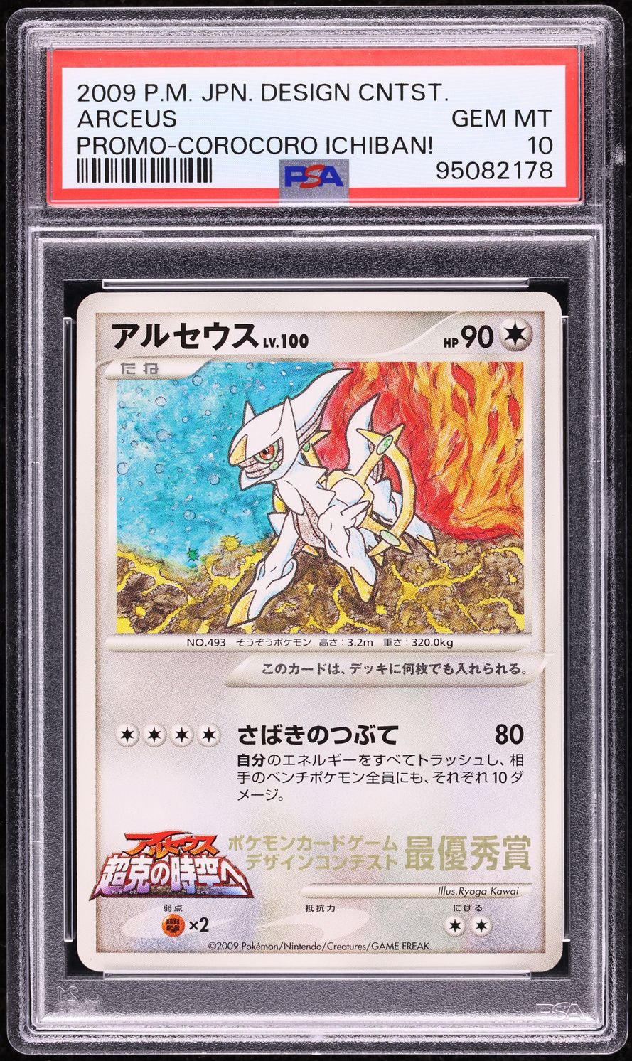 2009 Pokemon Japanese Design Contest Promo Corocoro Ichiban! Arceus PSA ...
