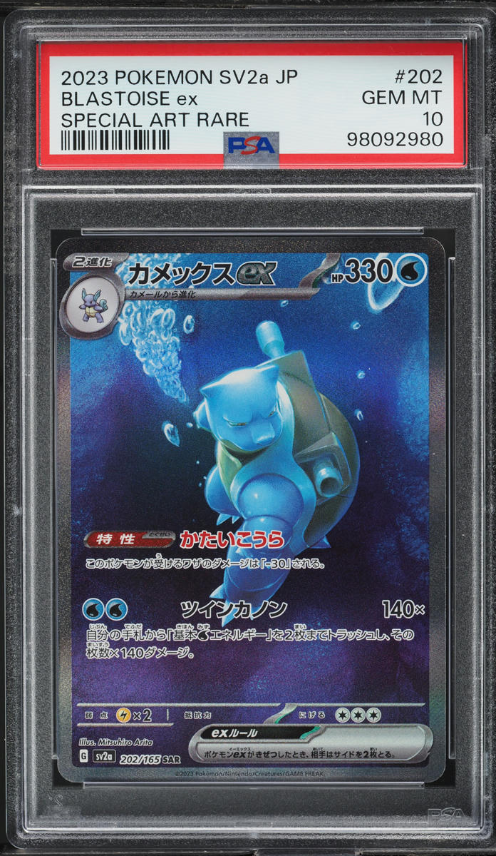 2023 Pokemon Japanese SV 151 Special Art Rare Blastoise ex #202 PSA 10 ...