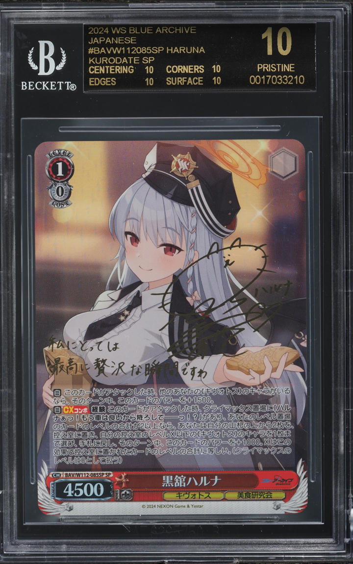 2024 Weiss Schwarz Japanese Blue Archive Haruna Kurodate SP BGS 10 BLACK LABEL on Fanatics Collect