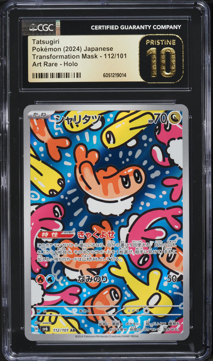 2024 Pokemon Japanese SV Transformation Mask Full Art Tatsugiri CGC 10 ...