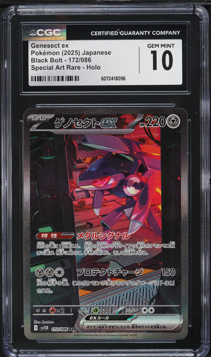 2025 Pokemon Japanese SV Black Bolt SAR Genesect ex #172 CGC 10 GEM ...