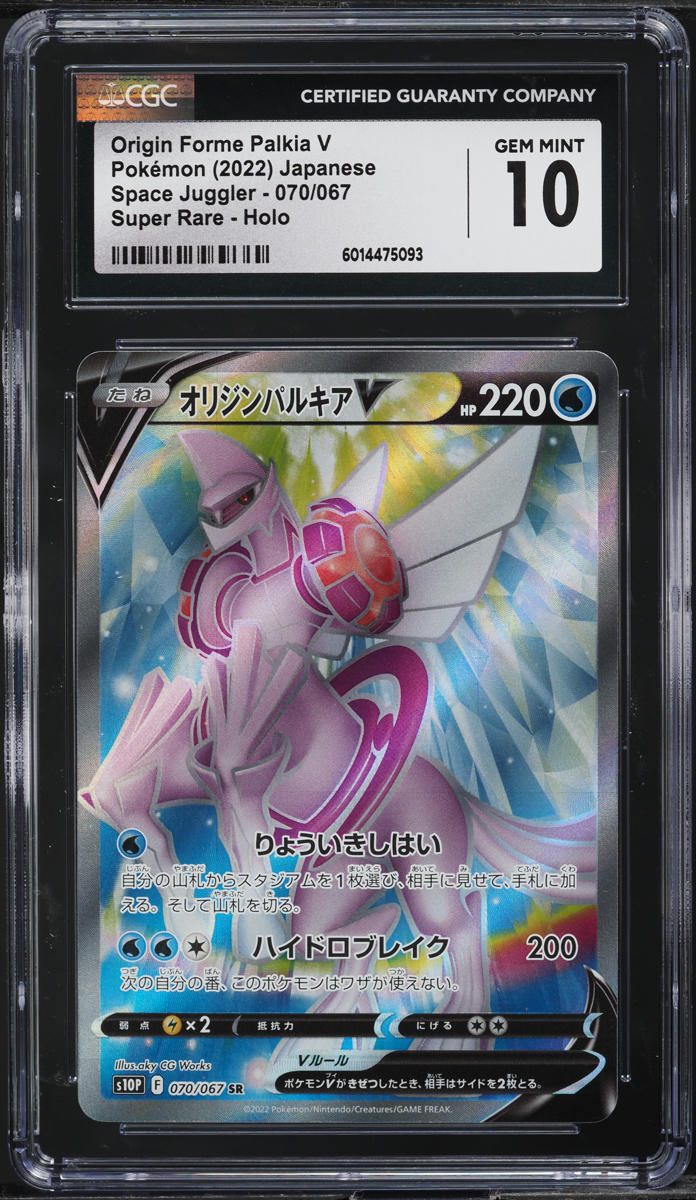 2022 Pokemon Japanese SWSH Space Juggler Full Art Origin Forme Palkia V CGC 10 on Fanatics Collect
